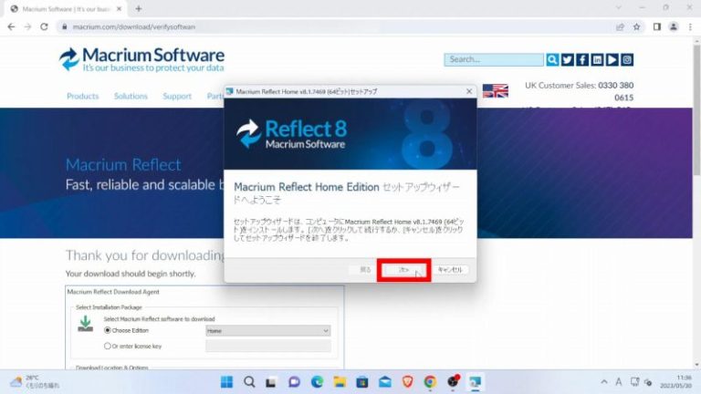 【2023年度版】今でも無料でSSDクローン作成「Macrium Reflect」の使い方 | tacoma目次ページ